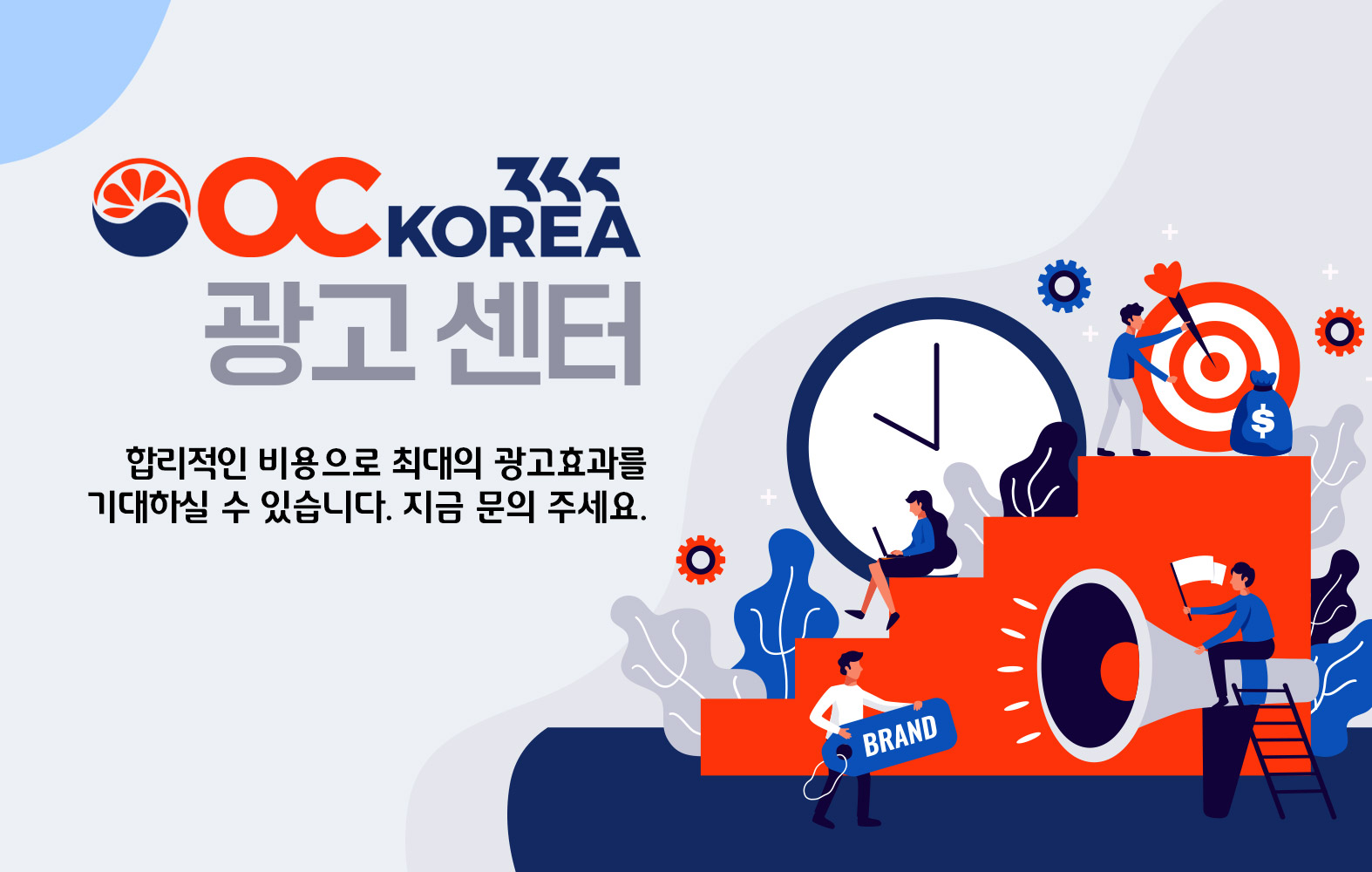 광고센터 > 미국 오렌지카운티 한인 커뮤니티 OCKorea365.com